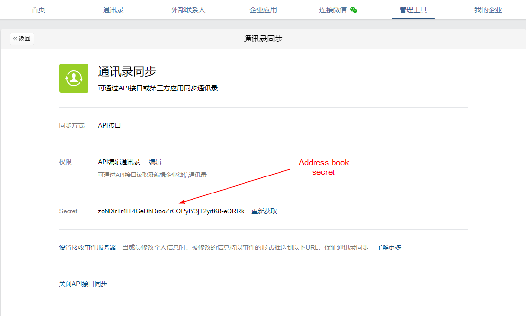 Weixin / WeChat Enterprise Account Settings – HUB Help